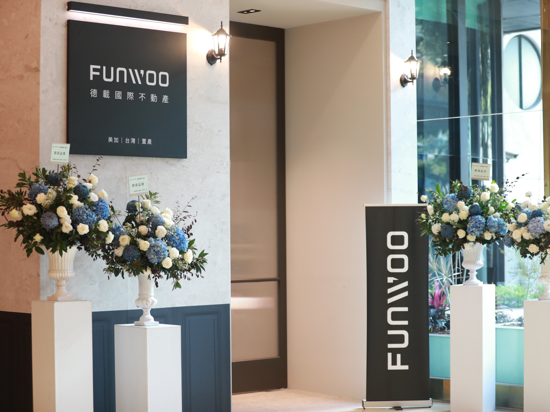 FUNWOO 德載國際不動產 - FUNWOO 台中VIP貴賓中心，匠心打造精緻生活體驗